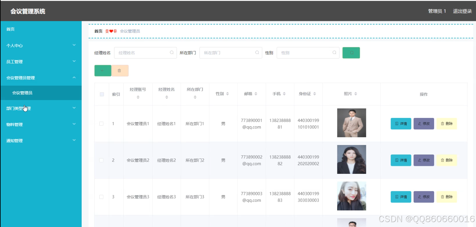 Java基于springbootvue的的会议管理系统源码系统mysql数据库lw文档） Csdn博客