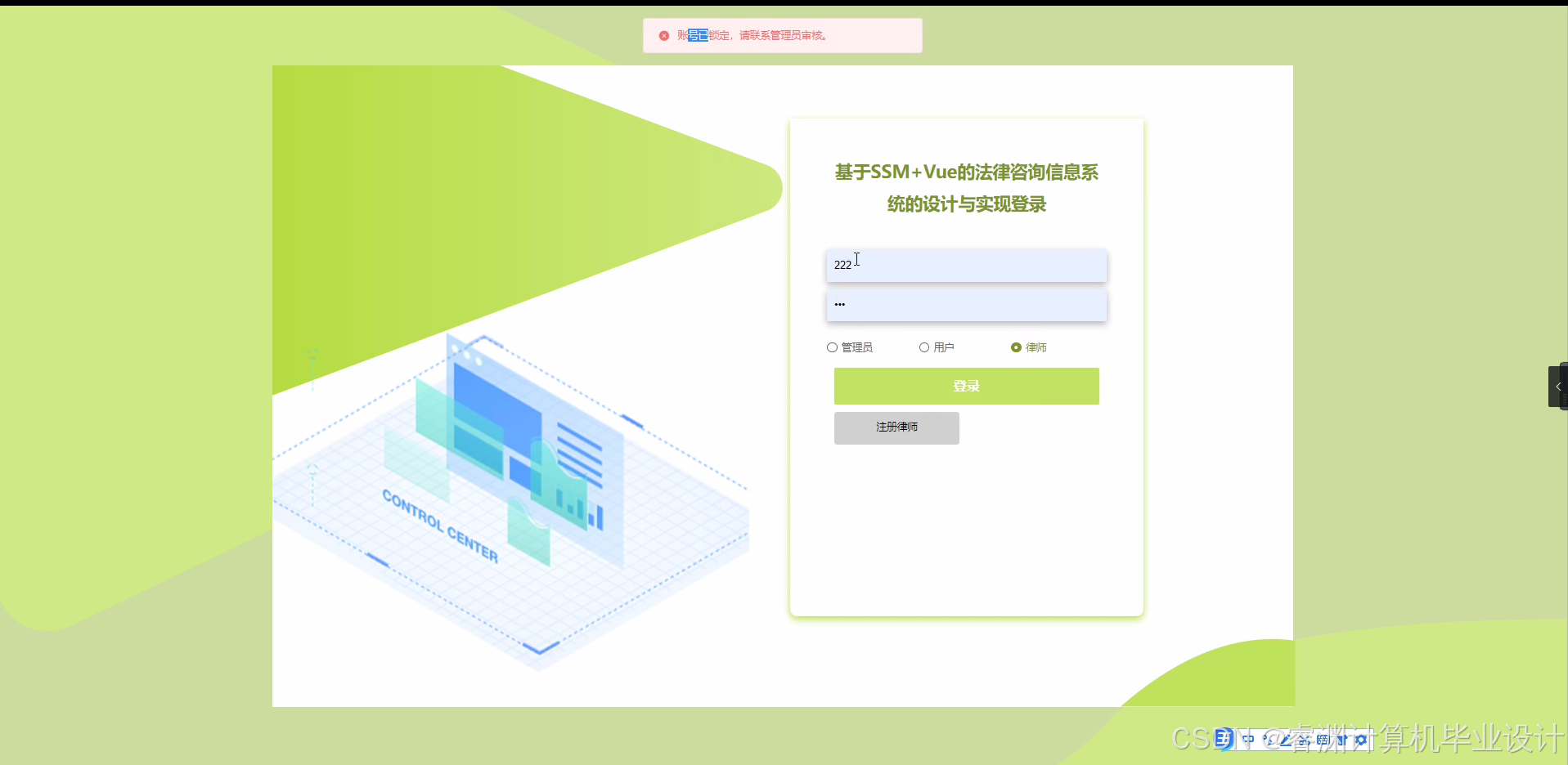 开题flask框架的法律咨询信息系统的设计与实现（程序论文python） Csdn博客