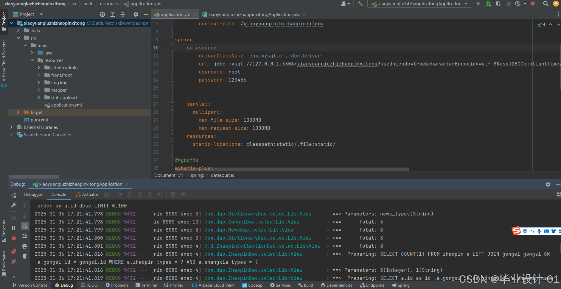 0048.基于Springboot+vue校园求职招聘系统+论文_基于spring boot和vue.js的校园招聘系统论文-CSDN博客