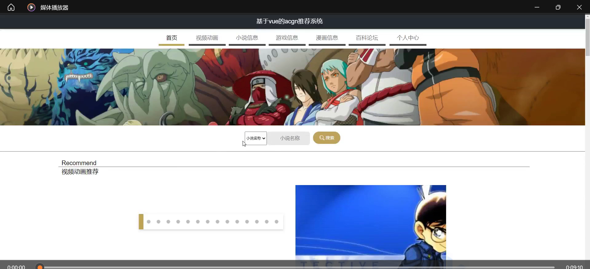 2026毕设ssm+vue基于vue的acgn推荐系统论文+程序-CSDN博客
