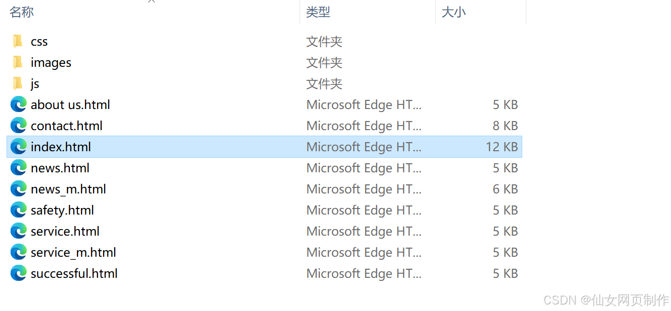 46. 大学生HTML期末大作业 ―【蓝色的燃气公司网页】 Web前端网页制作 html+css+js-CSDN博客