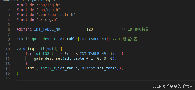6-8 初始化 IDT表-CSDN博客