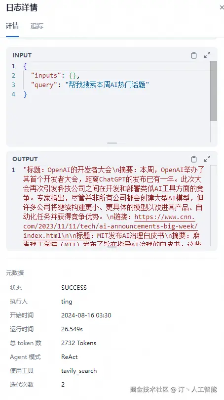 Dify-LLM平台应用实践_dify dsl文件下载-CSDN博客