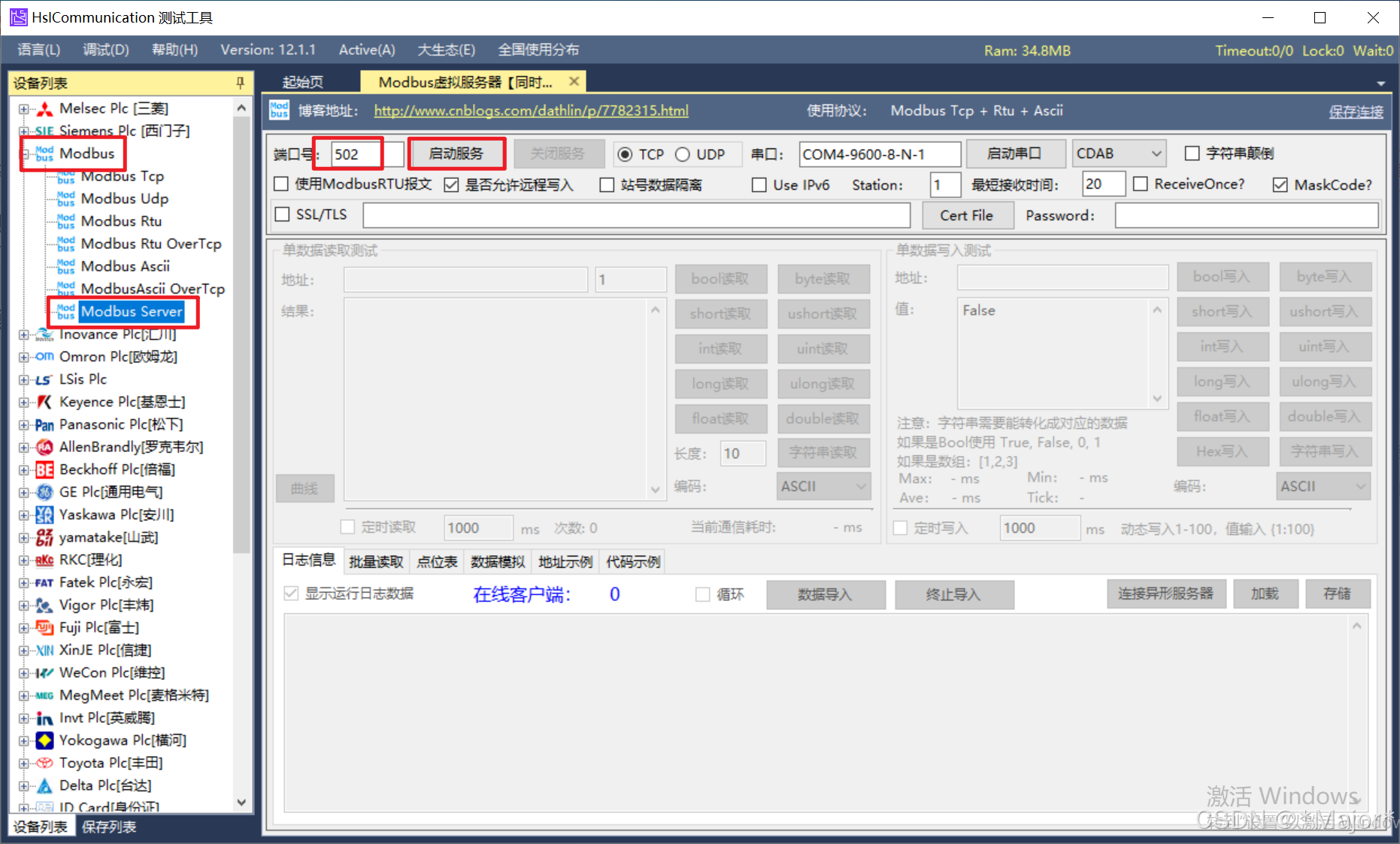 模拟PLC和HSL通讯（Modbus/TCP协议）_hsl modbus-CSDN博客