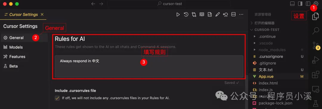 【Cursor】Cursor规则约束文件_cursorignore-CSDN博客