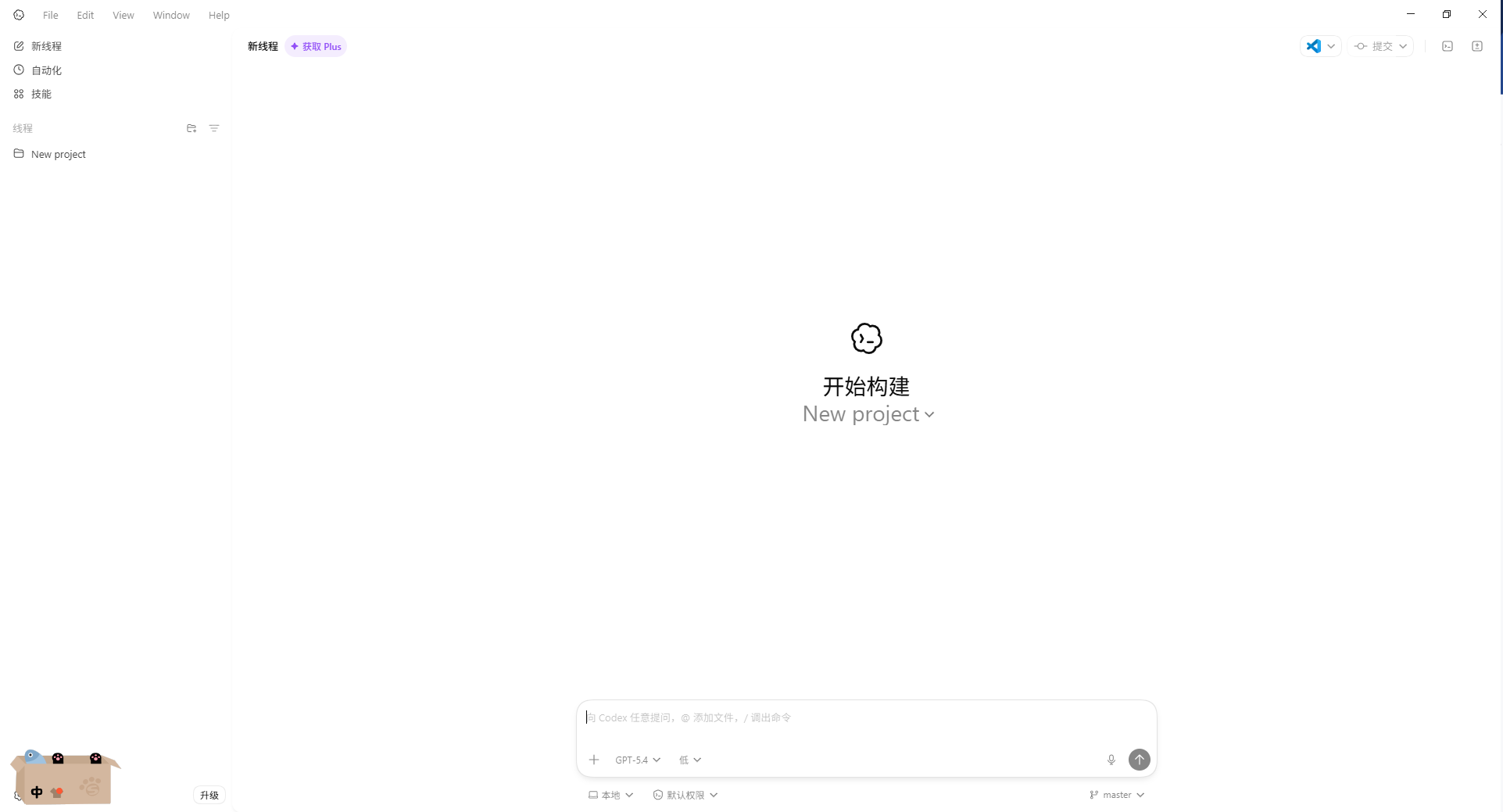 安装codex运行一直提示出错了：Codex运行时发生错误:(code=3221225781, signal=null).Most ...