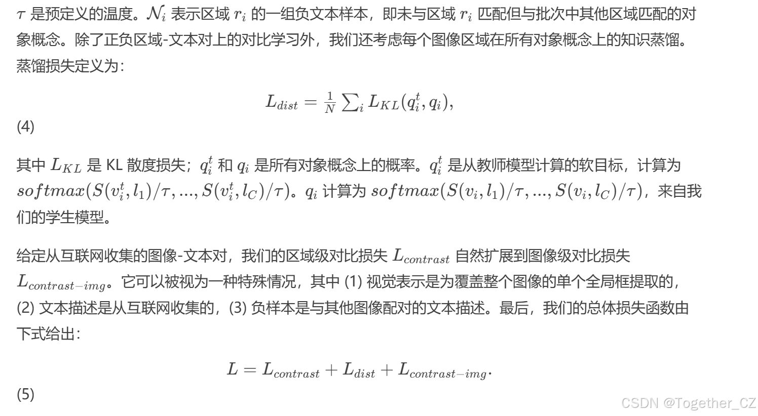 RegionCLIP: Region-based Language-Image Pretraining—— 基于区域的语言-图像预训练-CSDN博客