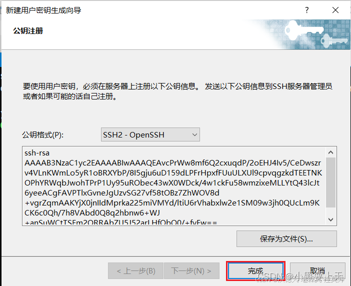 Xshell配置ssh免密码登录-密钥公钥(Public key)_ssh用户身份验证public key-CSDN博客