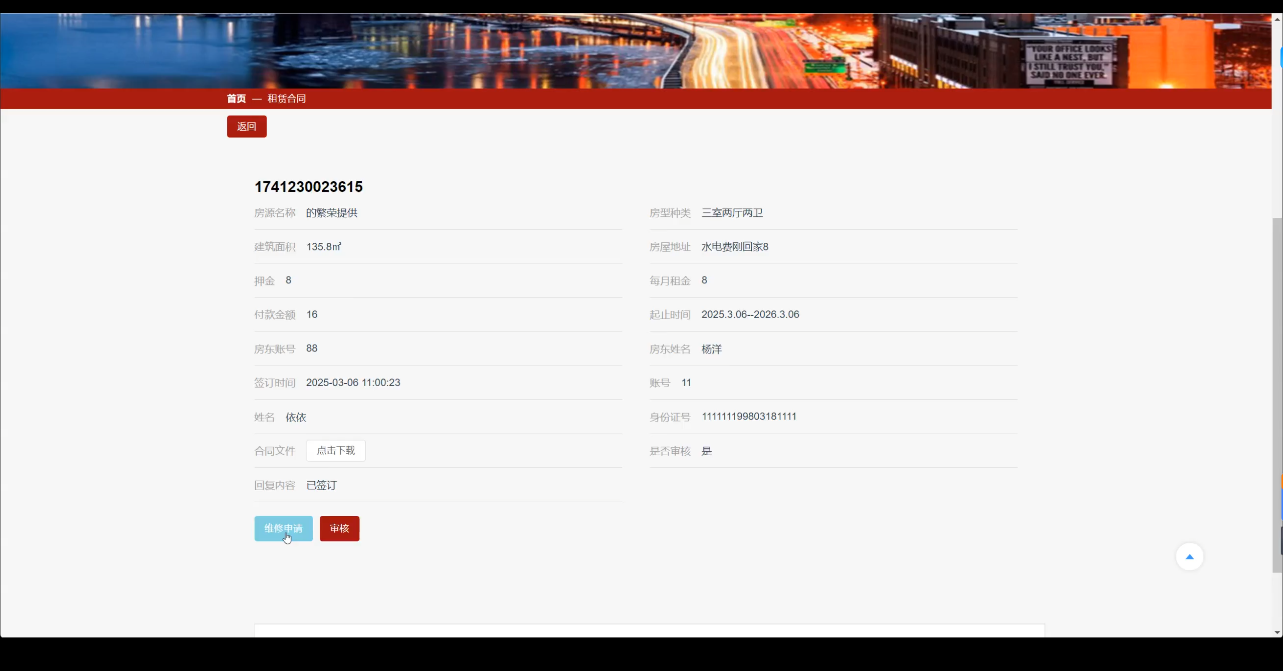 Java基于SSM和Vue3的房屋代管租赁系统(017)-CSDN博客