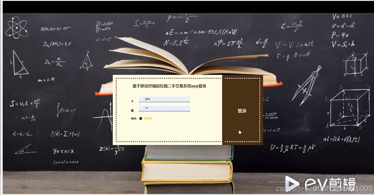 java/php/node.js/python基于移动终端的校园二手交易系统app【2024年毕设】-CSDN博客