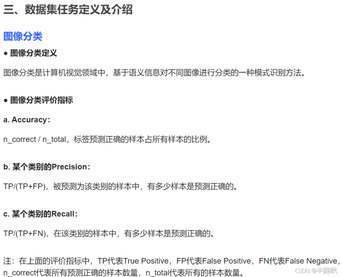 BP实战1--识别MNIST_bp mnist-CSDN博客