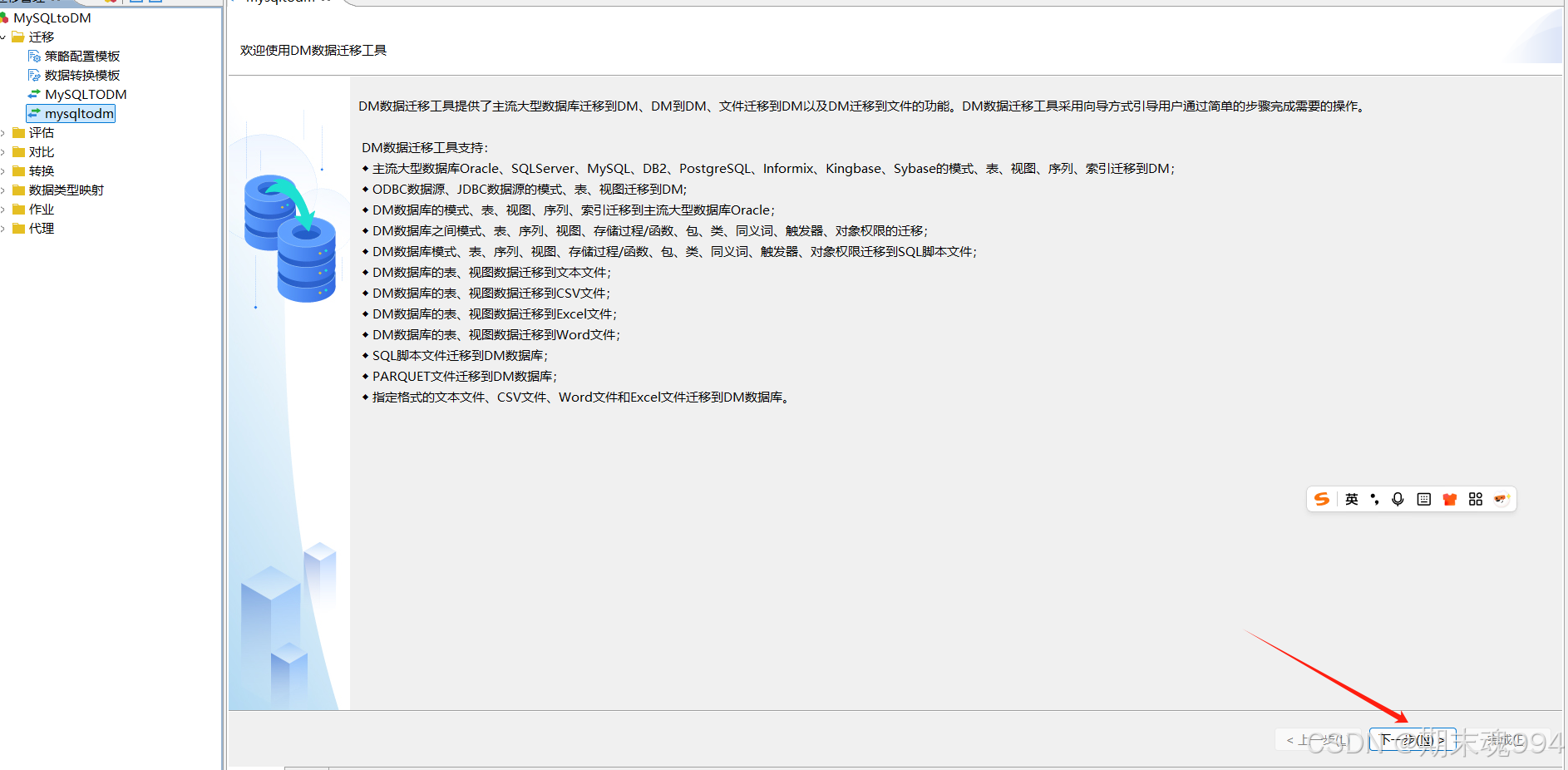 Mysql数据库迁移达梦数据库mysql迁移达梦数据库 Csdn博客