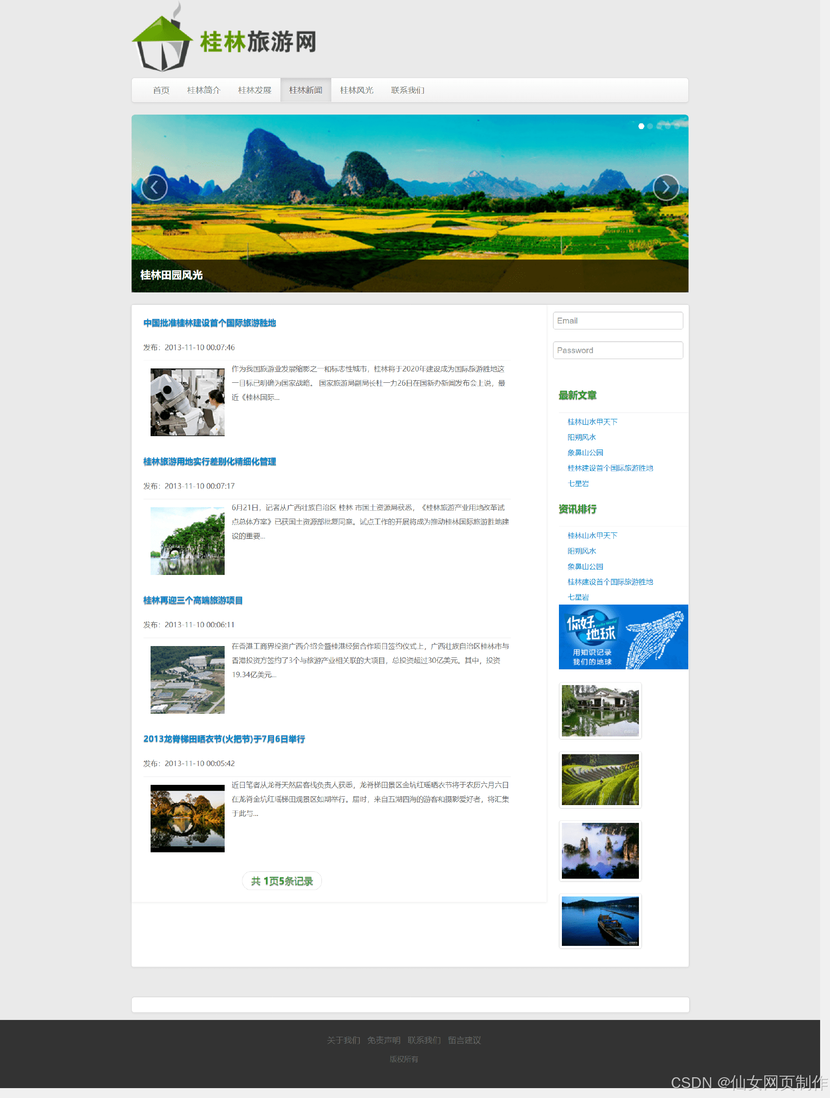 349.大学生HTML期末大作业 —【桂林旅游主题网页(7页)】 Web前端网页制作 html+css+js-CSDN博客