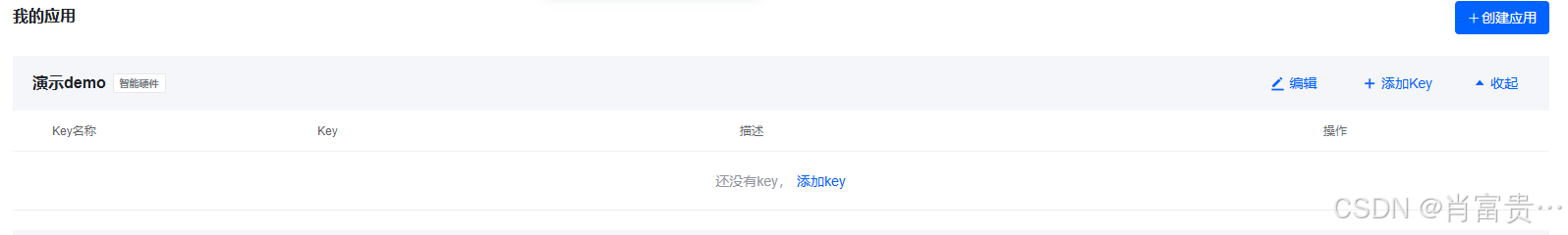uniapp 使用wx.getFuzzyLocation获取当前的模糊地理位置-CSDN博客