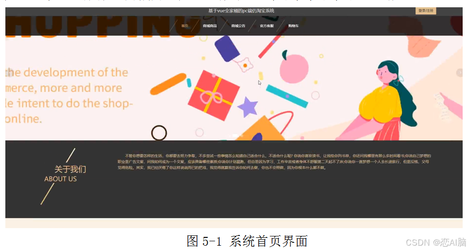 springboot基于vue全家桶的pc端仿淘宝系统_kebgy基于vue全家桶的pc端仿淘宝系统_vue淘宝商城pc-CSDN博客