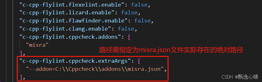 基于misra C和vs Code的代码静态检查 细化版misra C代码检查工具 Csdn博客