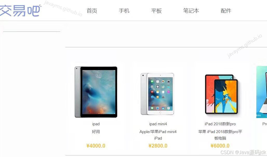 基于javaweb和mysql的jsp+servlet网上商城系统(java+jsp+servlert+mysql+ajax)-CSDN博客