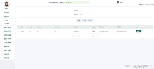基于springboot＋vue的温室大棚智能灌溉系统的设计与实现 计算机专业毕业设计源码10567温室大棚灌溉 Csdn博客