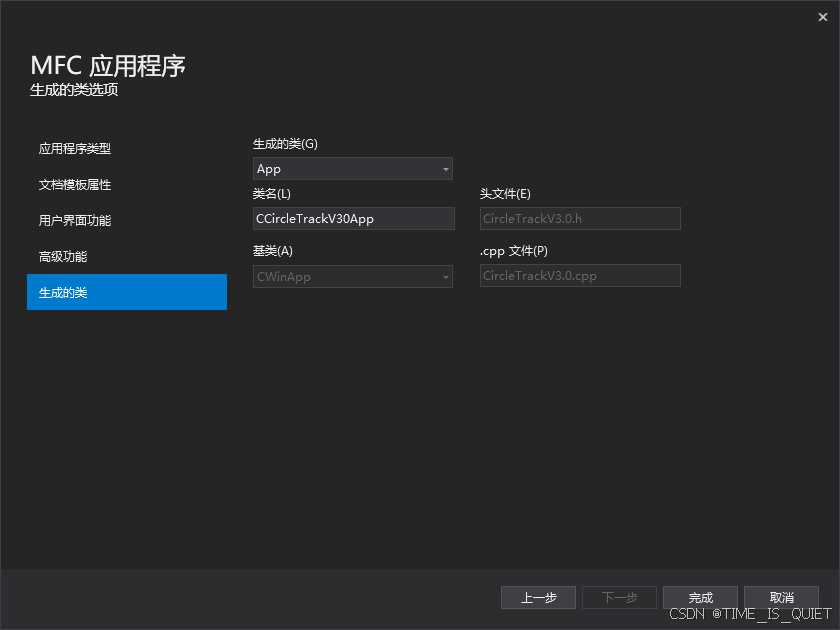 Visual Studio 2019配置MFC应用程序_visual studio mfc-CSDN博客