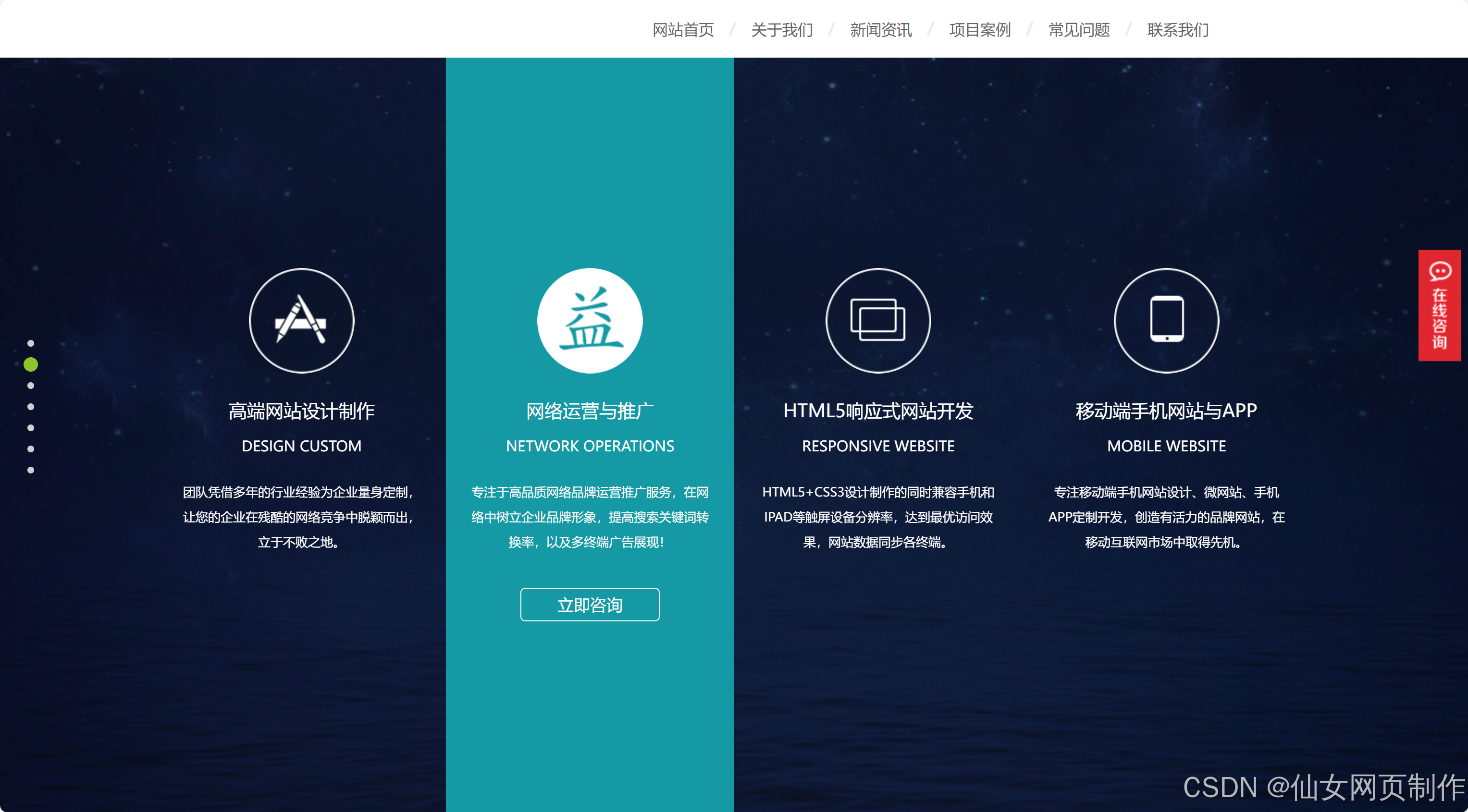 36 大学生html期末大作业 ―【高端炫酷的it网络公司网页】 Web前端网页制作 Htmlcssjs Csdn博客
