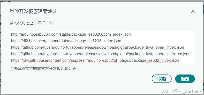 BK7238(XH-WB3S)新手入门指南(Arduino开发篇）！-CSDN博客