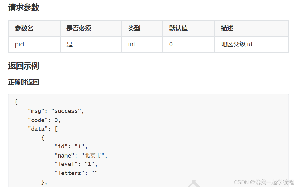 自动化测试框架搭建（二）—— 已完结使用 Pytest 框架编写并维护自动化测试用例结合 Pymysql 动态读取测试数据通过 Csdn博客