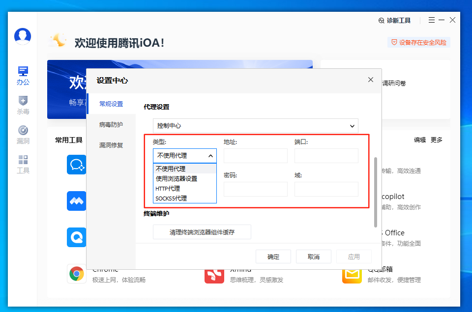 腾讯iOA基础版实测：从病毒查杀到文件管控，它真的能让企业IT管理变简单吗？-CSDN博客