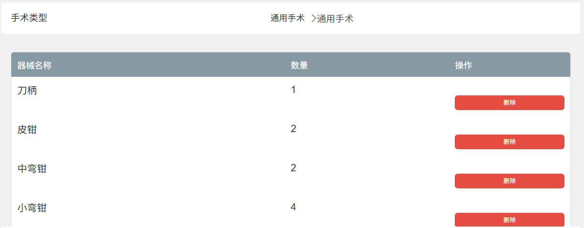 基于Yolo和Fastapi的手术器械全流程管理系统-CSDN博客