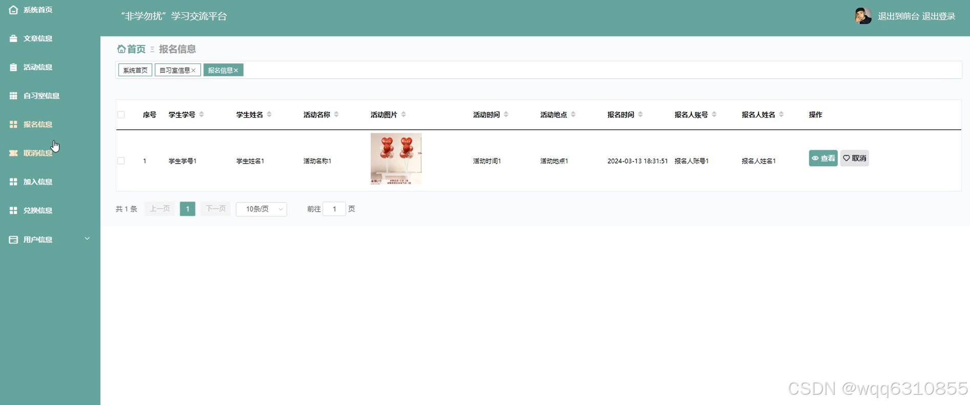 基于SpringBoot的“非学勿扰”学习交流平台-java vue.js idea-CSDN博客