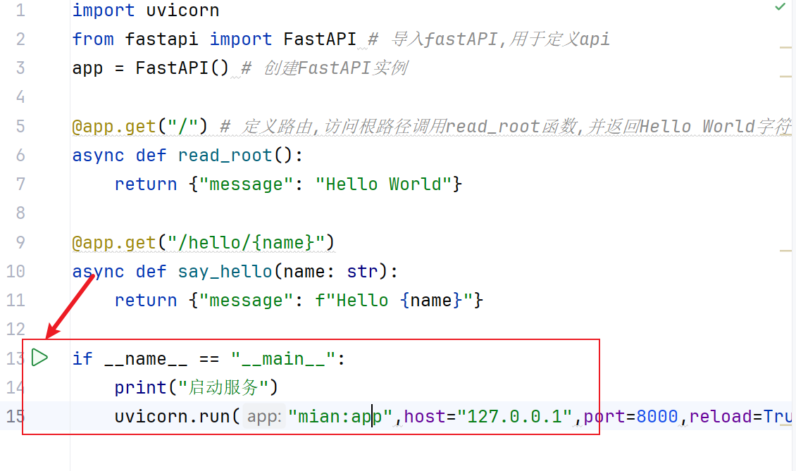 Python的fastapi快速入门_python fastapi-CSDN博客