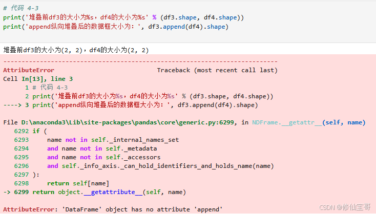 Pandas进行数据预处理（合并数据）①pandas 合并 Csdn博客