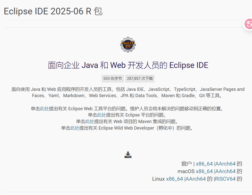Java环境配置及Eclipse下载_eclipse adoptium-CSDN博客
