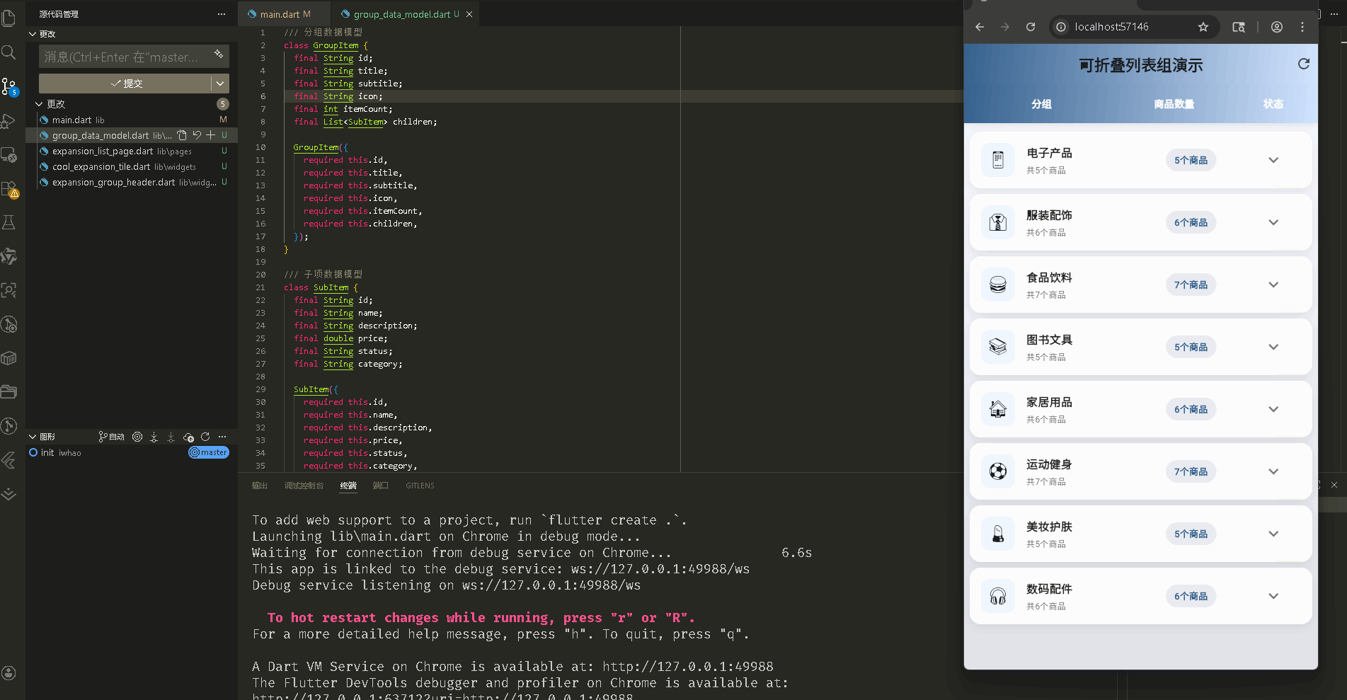 Flutter for OpenHarmony 实战：可折叠/展开的列表组（ExpansionTile）-CSDN博客