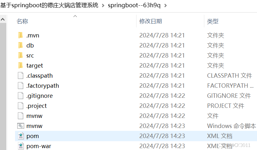 Springboot基于springboot的德庄火锅店管理系统63h9q 程序源码数据库调试部署开发环境德庄火锅程序 Csdn博客