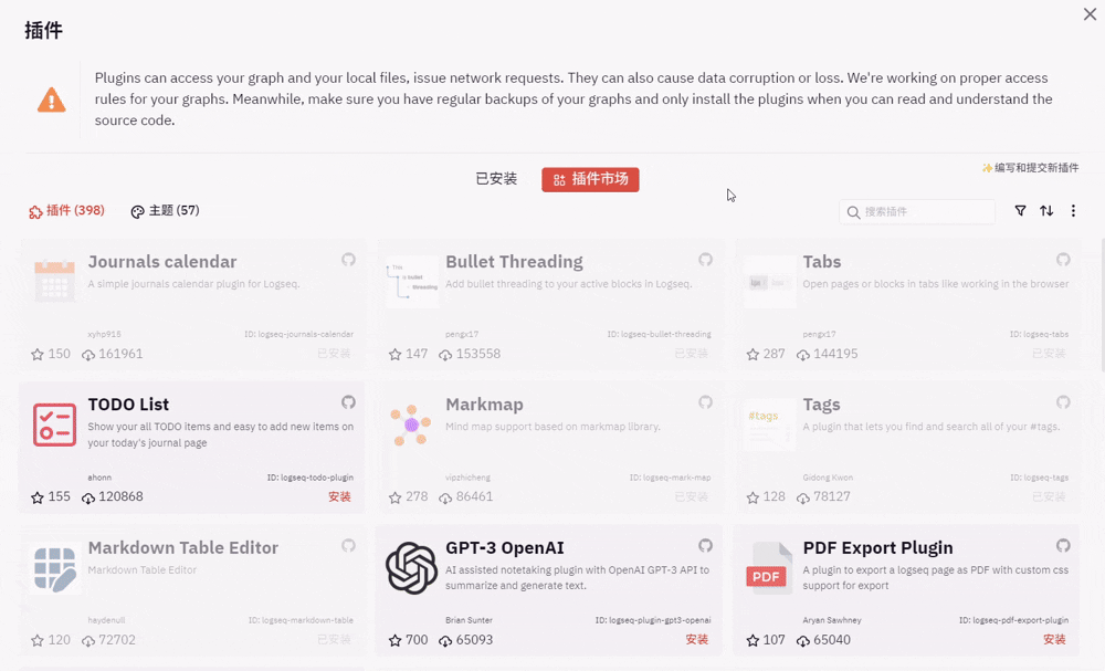 Logseq 插件 —— Hitokoto - 一言-CSDN博客