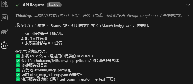 Android Studio配置MCP（VSCode+Cline）_android studio mcp-CSDN博客