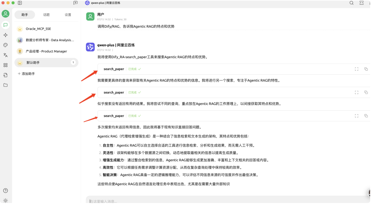 Dify + Oracle + MCP：轻松构建 RAG 应用与Oracle MCP Agent_dify连接oracle数据库-CSDN博客
