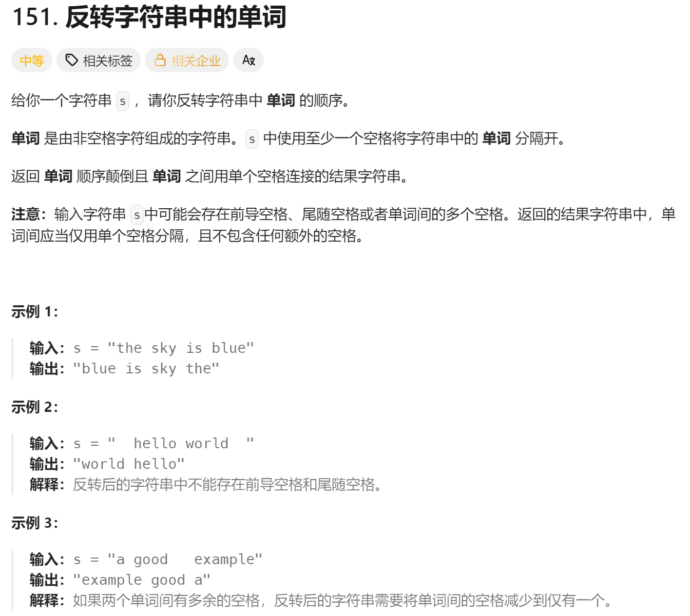 代码随想录算法训练营第9天| LeetCode 151 反转字符串中的单词、卡码网 55 右旋转字符串、LeetCode 28 找出字符串中第一个匹配项的下标-CSDN博客