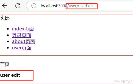 nuxt3教程（路由的使用）_nuxt3 路由-CSDN博客
