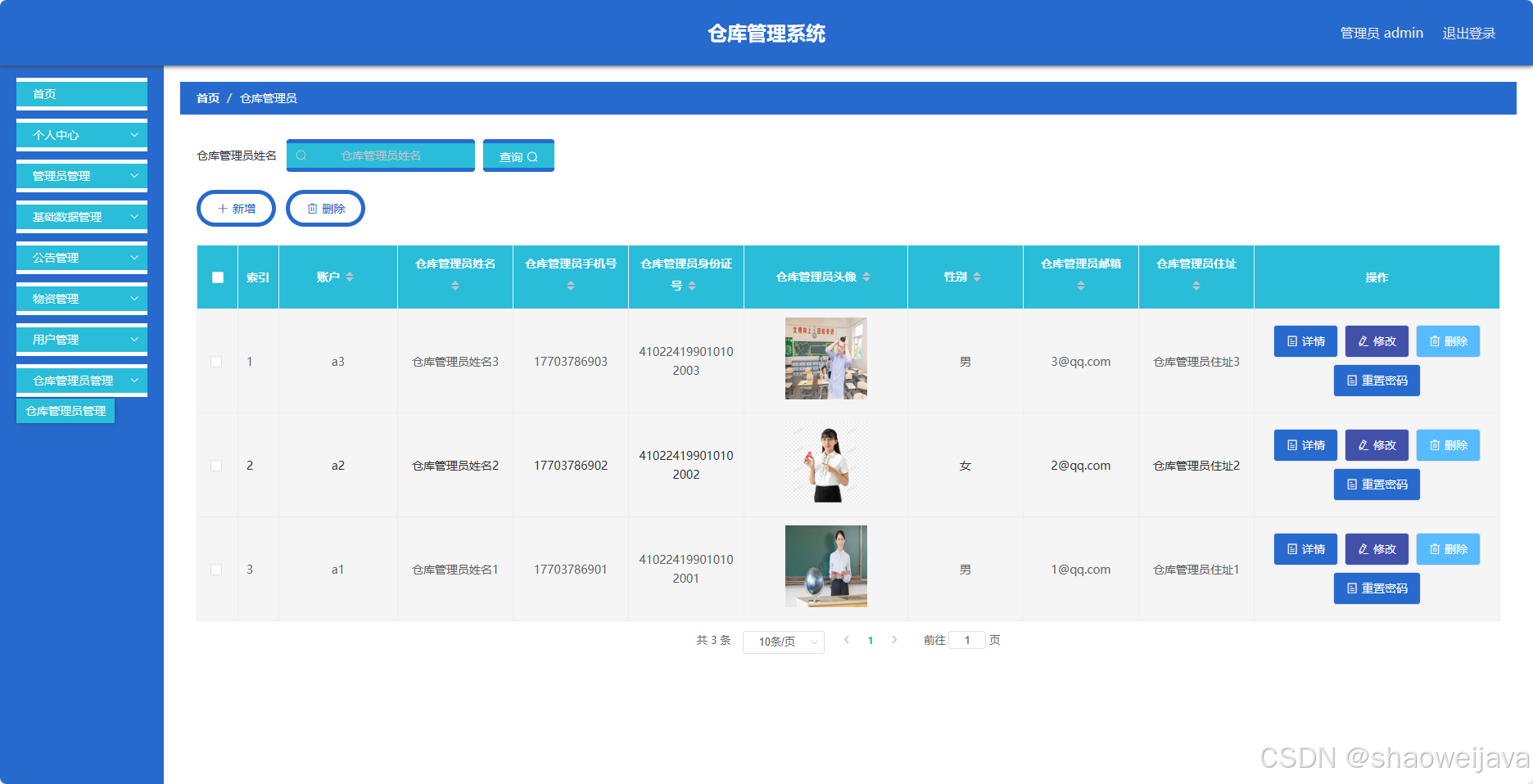 仓库管理系统 基于springboot的仓库管理系统（程序数据库报告）springboot仓储管理系统 Csdn博客