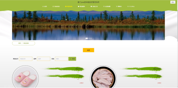 计算机毕业设计springboot基于java的民宿预定管理系统 基于spring Boot与java的民宿预订管理系统设计与实现 Java