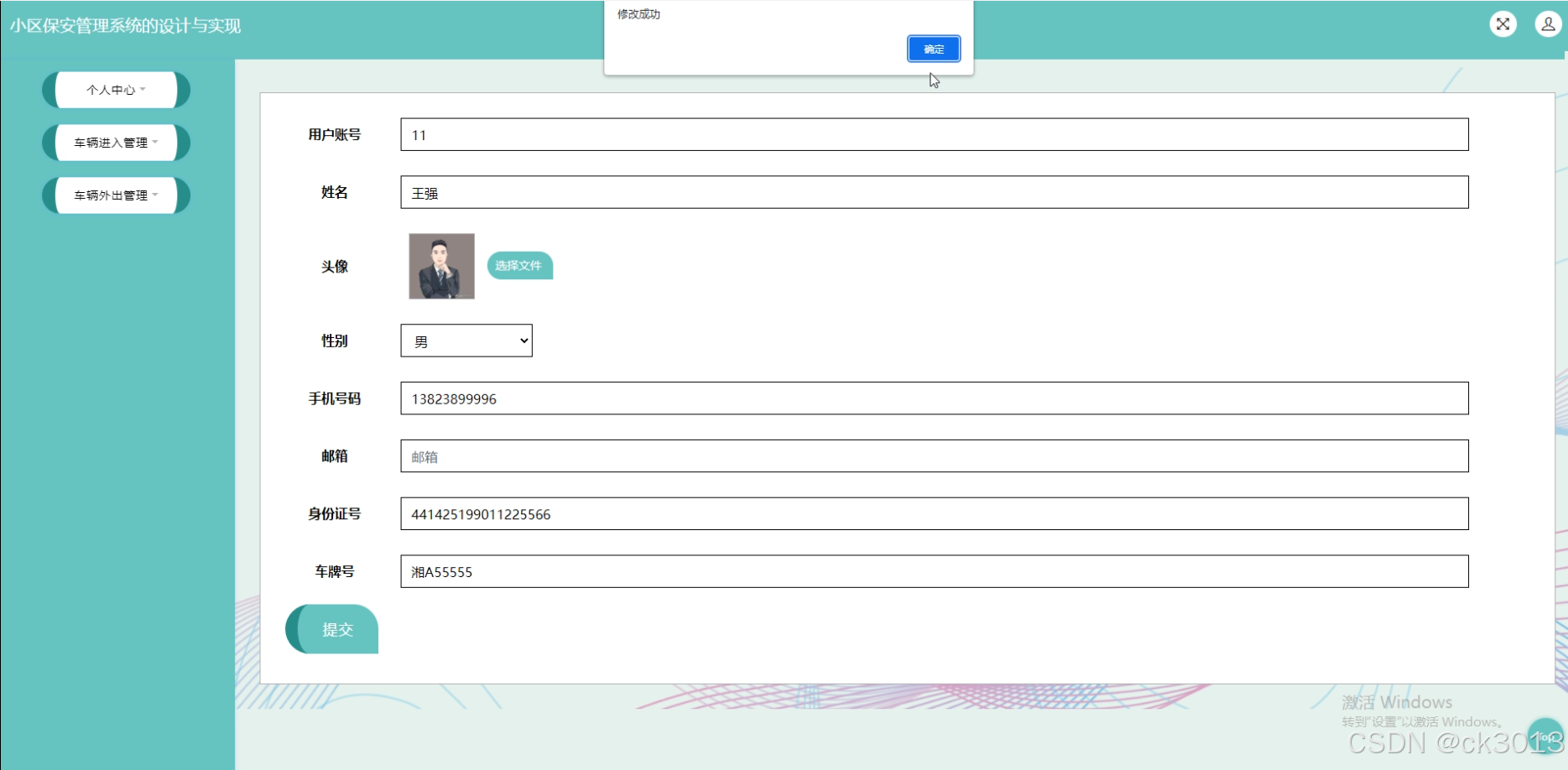 Jsp小区保安管理系统的设计与实现k354r 程序源码数据库调试部署开发环境 Csdn博客