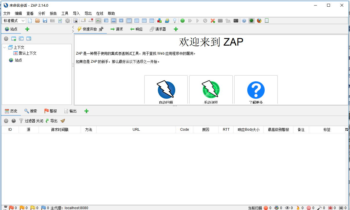 OWASP ZAP简单使用-CSDN博客