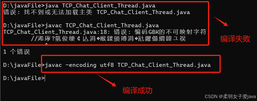 用命令行运行java文件：使用命令行运行java文件操作方法（操作多个有关联关系的java文件），以及一些报错踩坑记录 Csdn博客