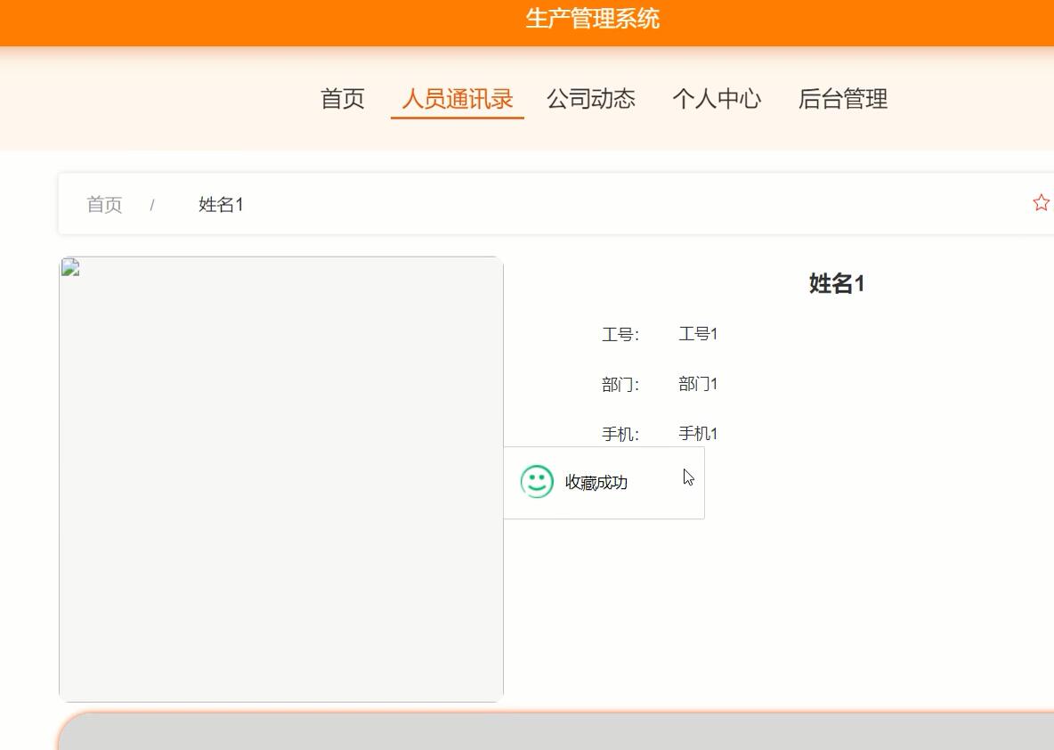 Python企业公司生产项目管理系统(Django Flask Vue Pycharm毕业设计项目 )_python django 生产任务管理系统-CSDN博客
