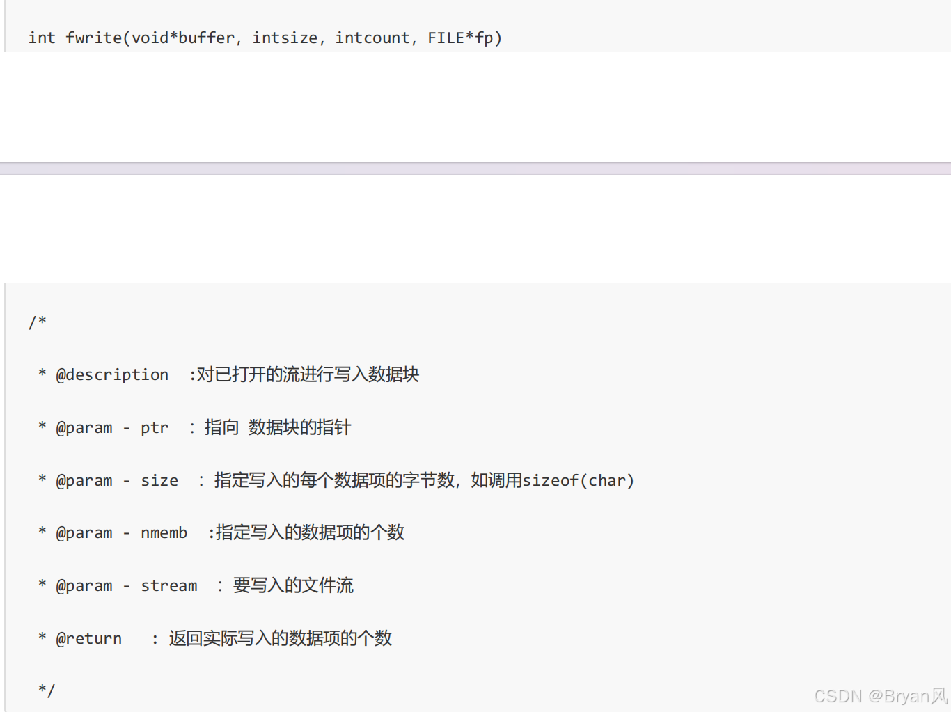 fwrite函数_r语言fwrite函数-CSDN博客