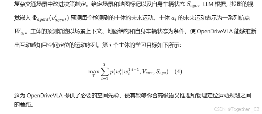 OpenDriveVLA: Towards End-to-end Autonomous Driving with Large Vision Language Action Model端到端自动 ...
