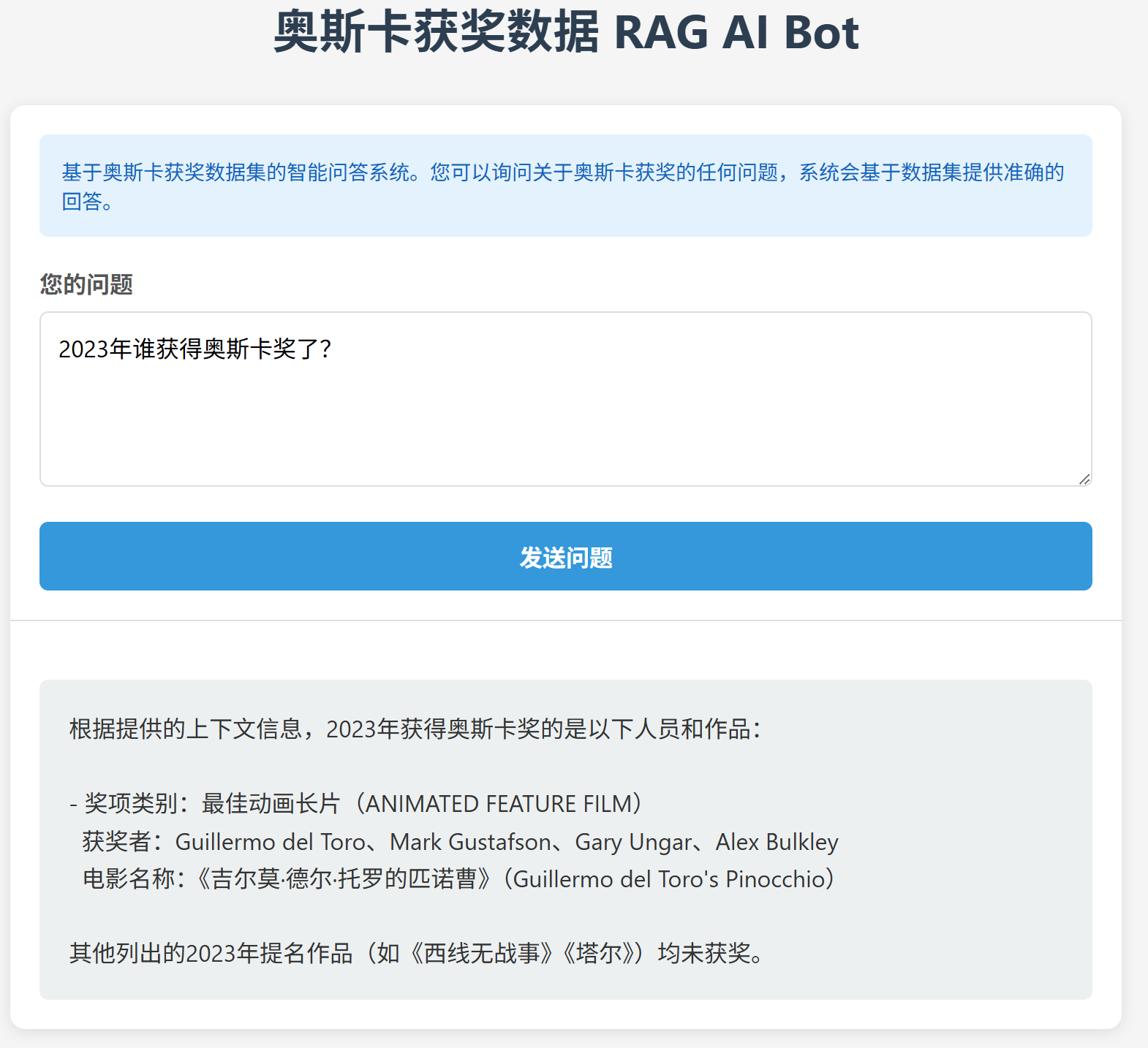 AI App: 集成 RAG Tool-CSDN博客