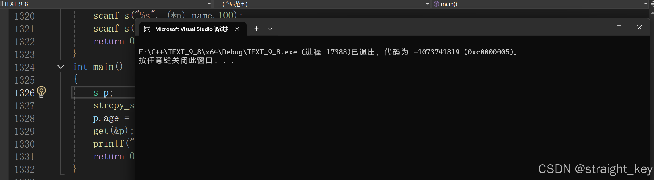 针对VS2022中scanf函数和strcpy函数的使用错误的改正_vs2022strcpy运行出错-CSDN博客