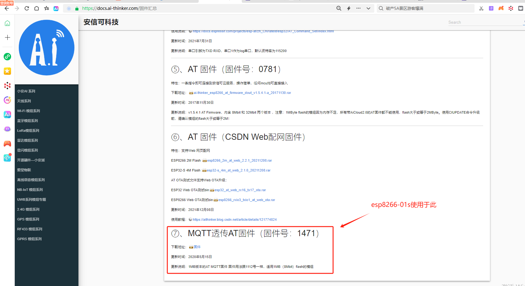 ESP8266-01S链接免费MQTT_esp01s mqtt-CSDN博客